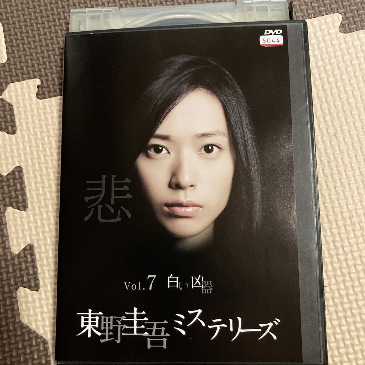 Yahooオークション レンタルupdvd 再生ok 東野圭吾ミステリーズ Vol