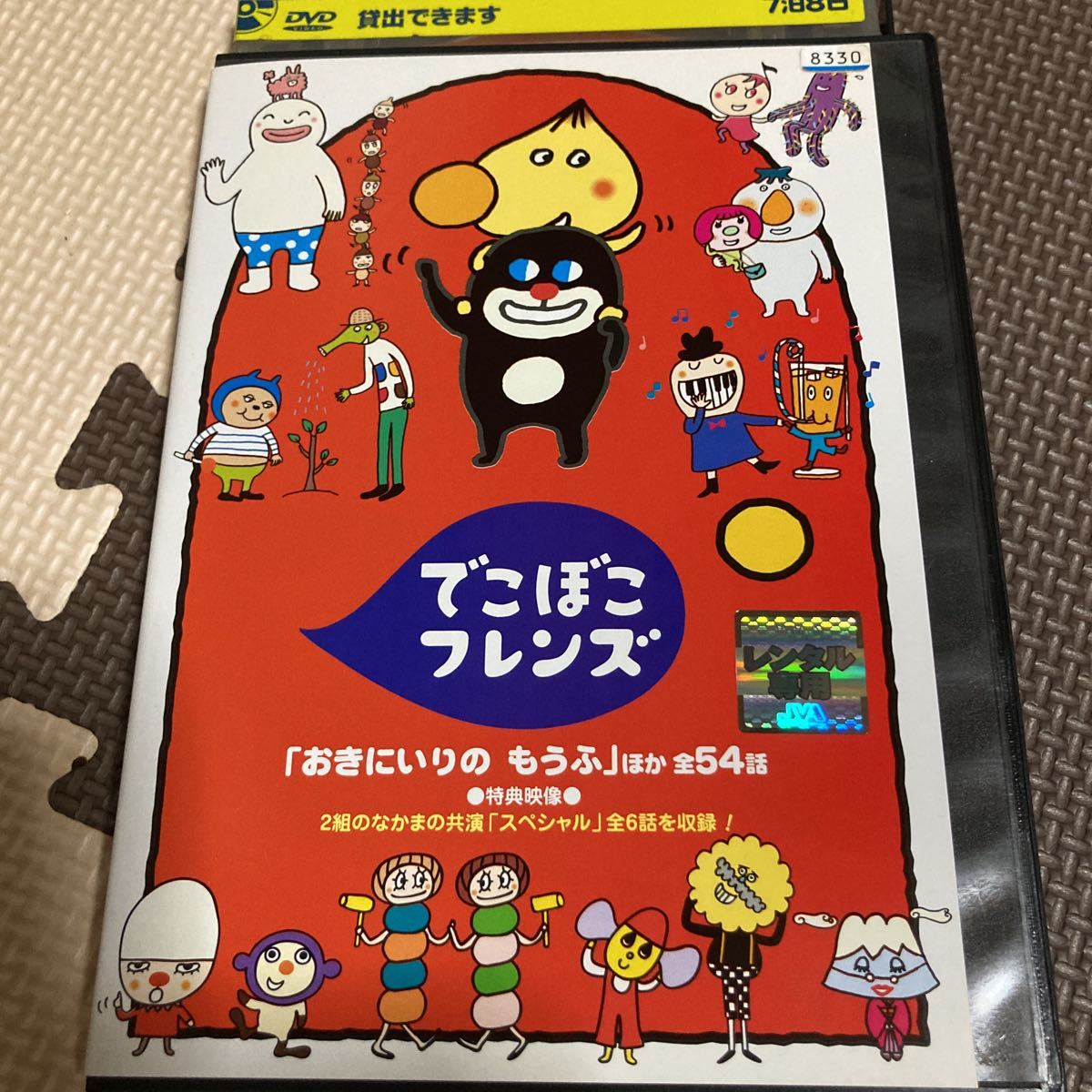 Yahooオークション レンタルupdvd 再生ok でこぼこフレンズ おきに
