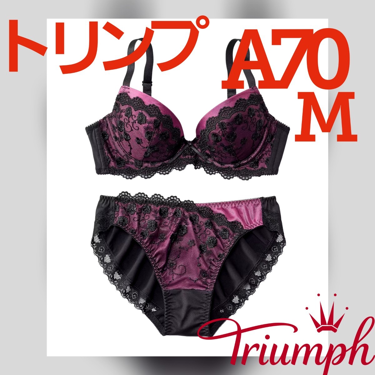 Yahoo!オークション - 312 新品 A70 M トリンプ ブラジャー＆ショーツ...