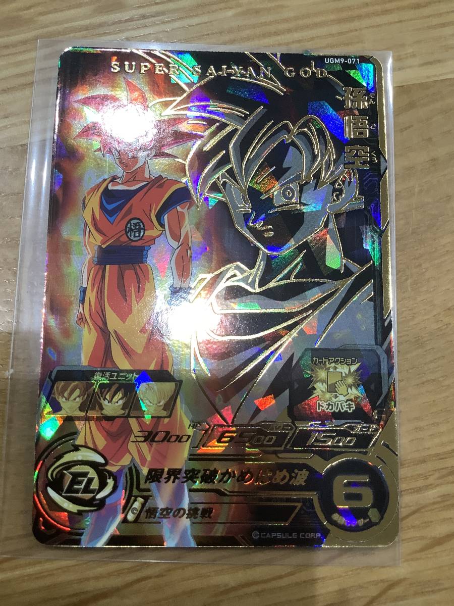 Yahoo!オークション - 未使用新品 孫悟空 UR UGM9-071 UGM 9弾 dragon ...