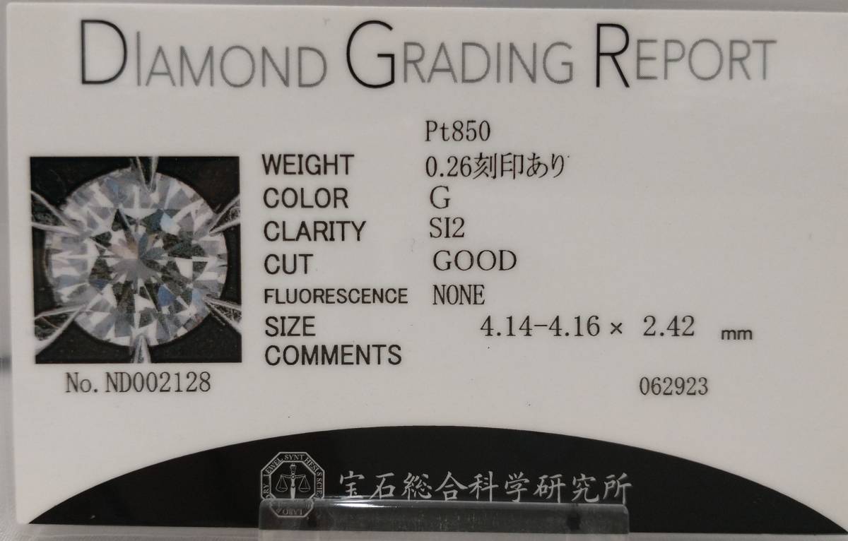 Yahoo!オークション - 【鑑定書付き】Pt850 ダイヤ0.26ct 40cm 3.6g ネ...