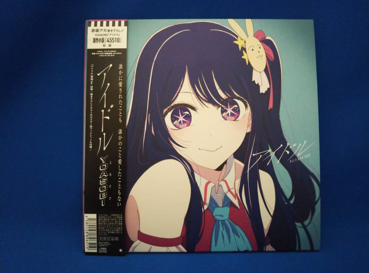 代購代標第一品牌－樂淘letao－YOASOBI CD アイドル(完全生産限定盤)(紙ジャケット仕様)