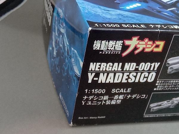 アクアマリン 1/1500 HCK 機動戦艦ナデシコ ナデシコ級一番艦 アクアマリン 1/1500 HCK 機動戦艦ナデシコ ナデシコ級一番艦