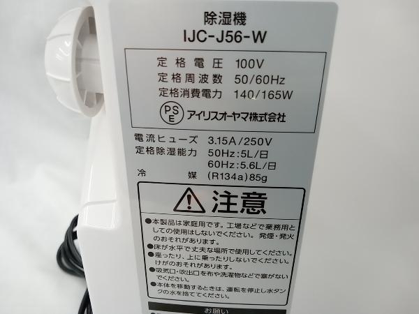 Yahoo!オークション - IRIS OHYAMA KIJC-J56 除湿機