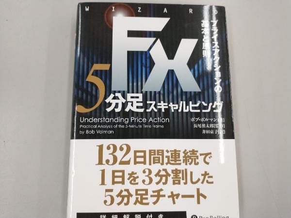 Yahoo!オークション - FX 5分足スキャルピング ボブ・ボルマン