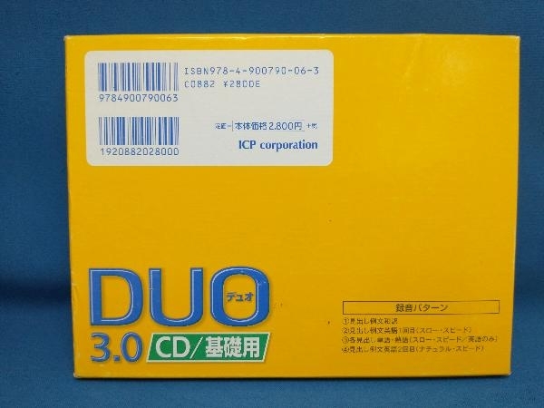 Yahoo!オークション - CD DUO3.0/CD基礎用 鈴木陽一