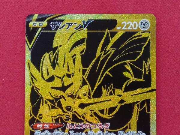Yahoo!オークション - s4a ザシアンV 329/190 UR ポケモンカードゲーム