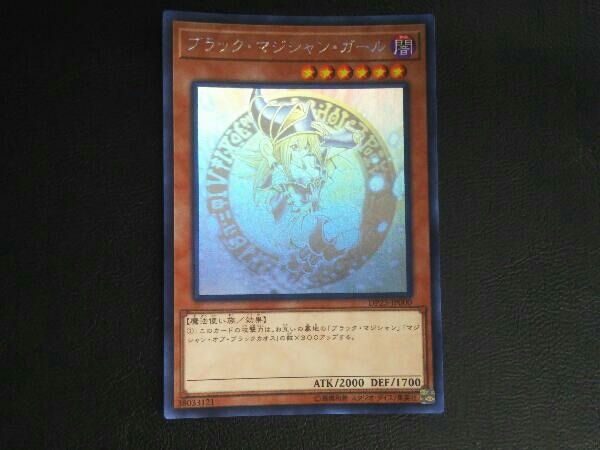 Yahoo!オークション - ブラック・マジシャン・ガール ホロ 遊戯王 DP23...