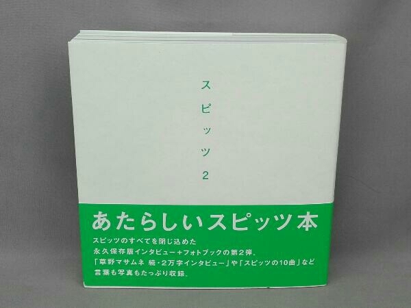 Yahoo!オークション - スピッツ(2) Spitz