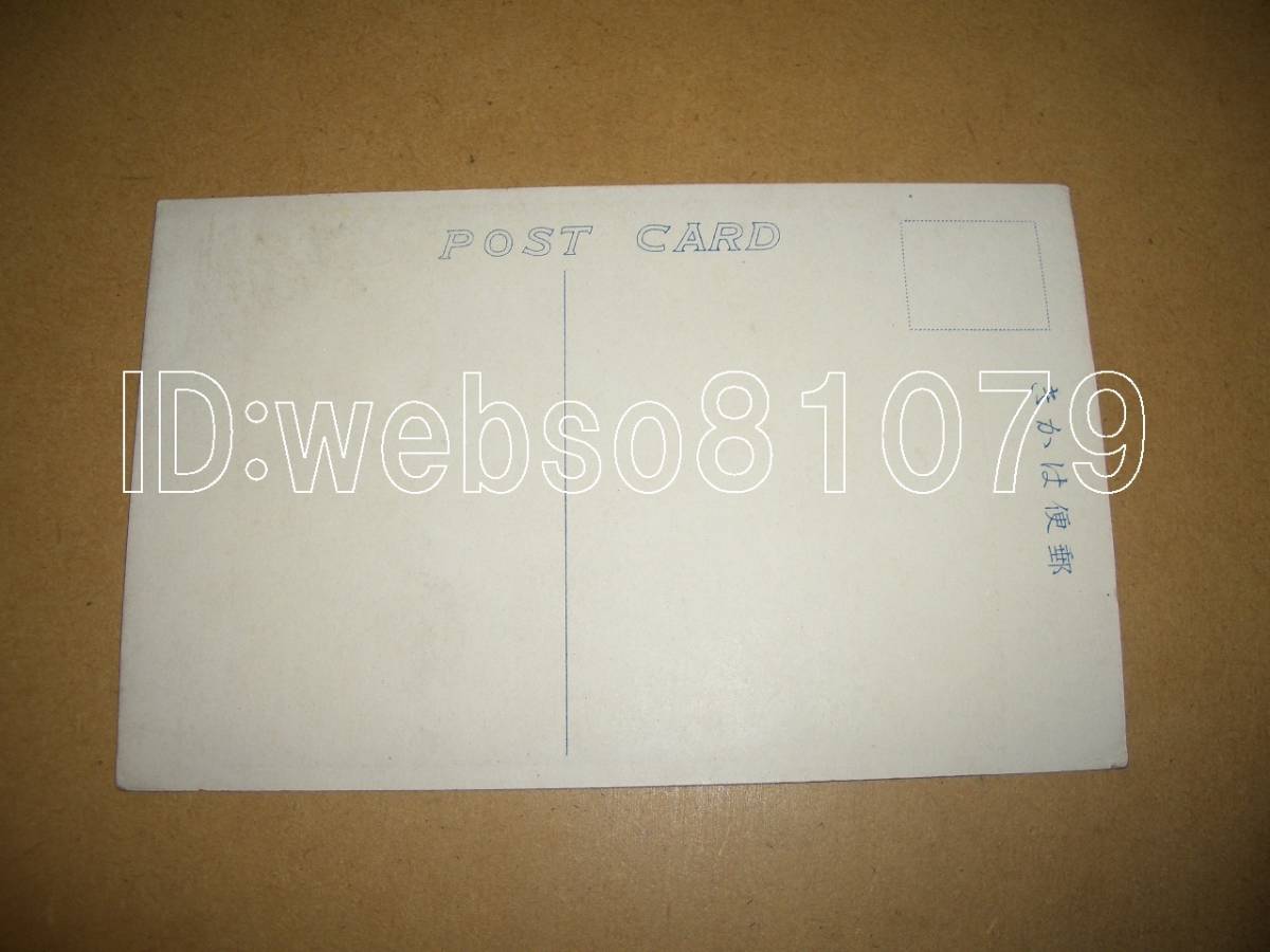 Yahoo!オークション - N0361 絵葉書 アート 朝鮮簡易生命保険