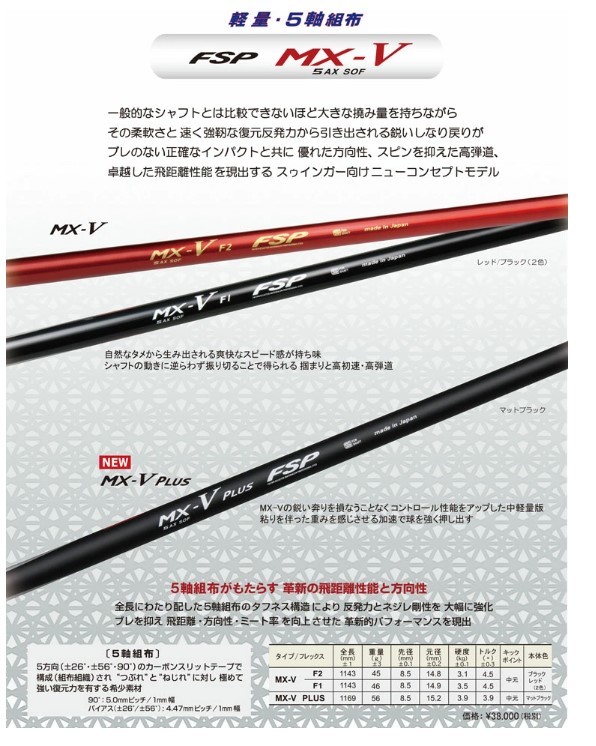 Yahoo!オークション - ミステリー CF-455 ツアー 11° FSP MX-V PLUS ...