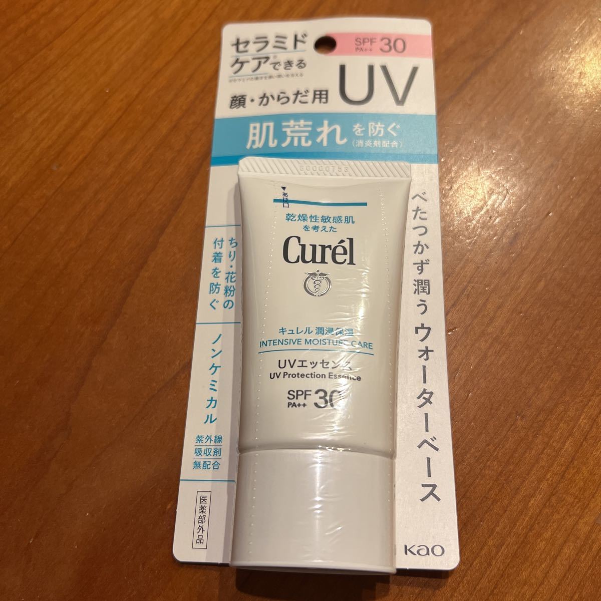 Yahoo!オークション - キュレル Curel 潤浸保湿UVエッセンスD