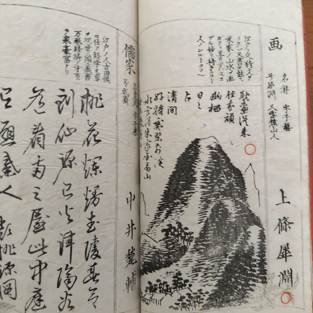 6421 和本 名家真蹟 近古書画帖 乾坤巻揃 谷文晁 渡辺崋山他 絵入 書 篆刻 木版画 明治(和書)｜売買されたオークション情報、yahooの商品情報をアーカイブ公開 - オークファン ...