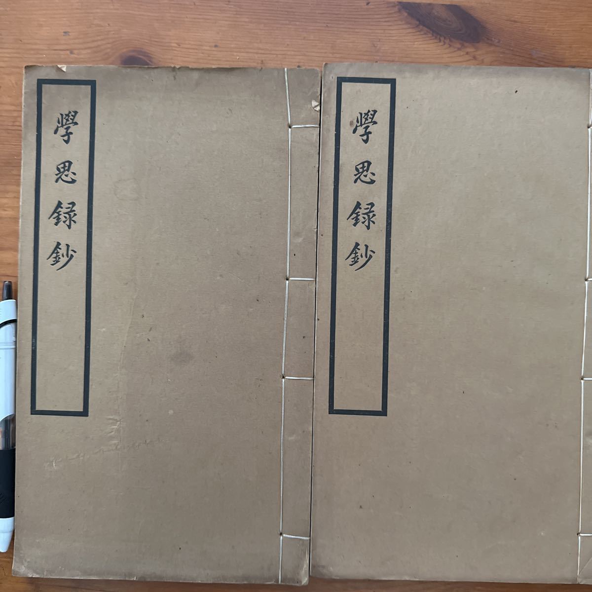 Yahoo!オークション - 7252 和装本 学思録鈔 全2巻・晩年謾録鈔 久米訂...