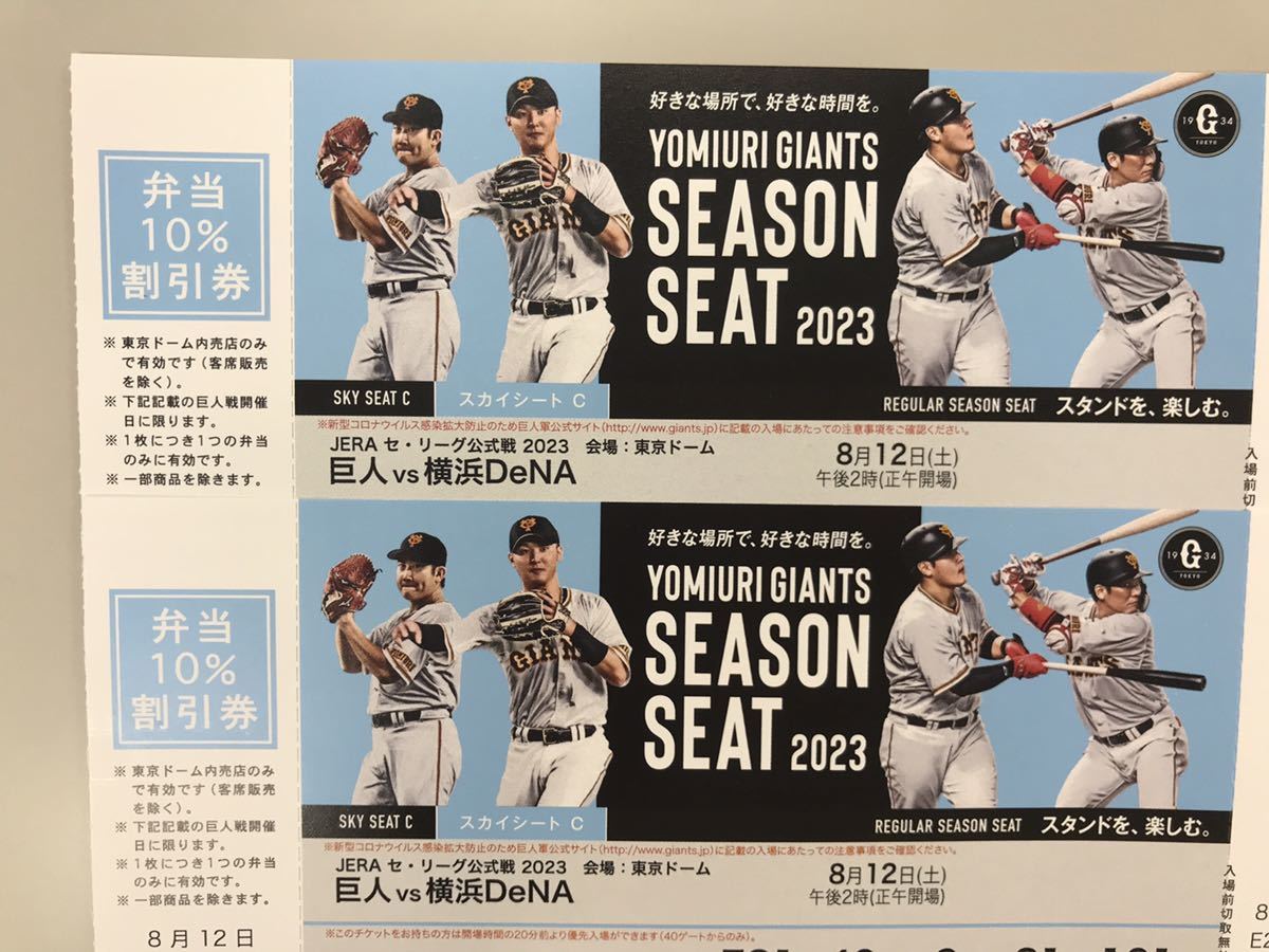 Yahoo!オークション - 東京ドーム DeNA