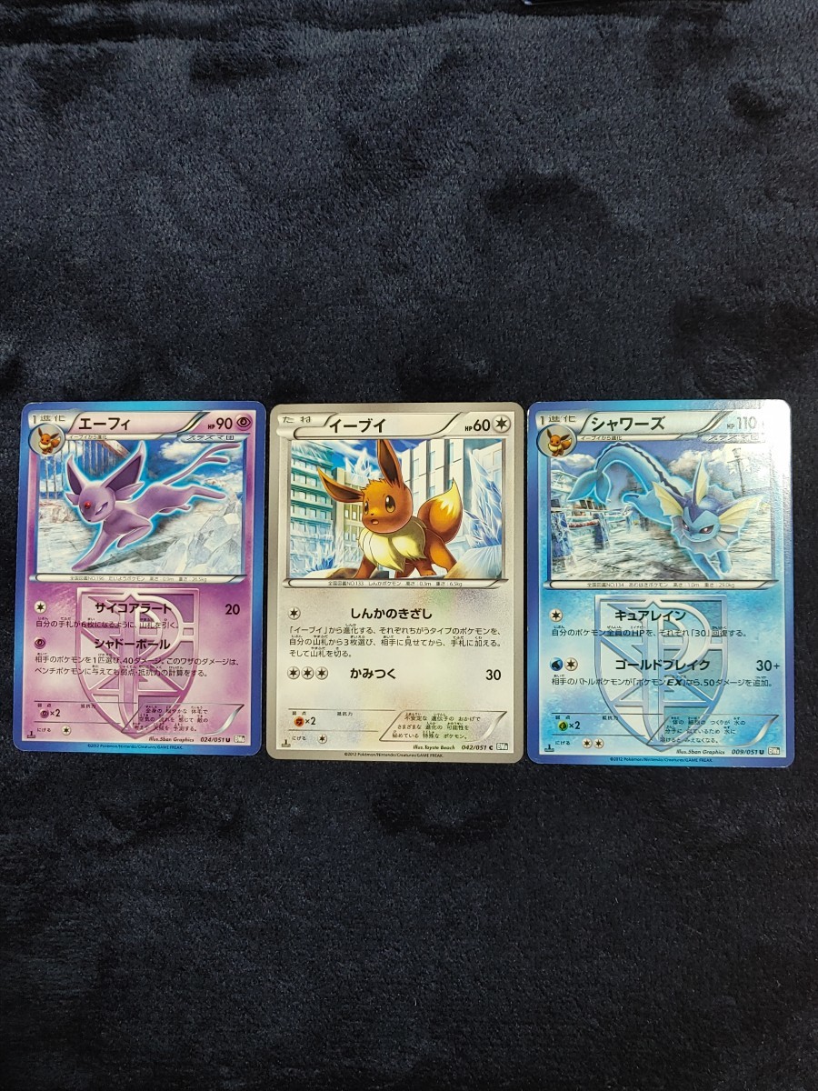 Yahoo!オークション - BW8 イーブイ エーフィ シャワーズ 1edition 3枚...