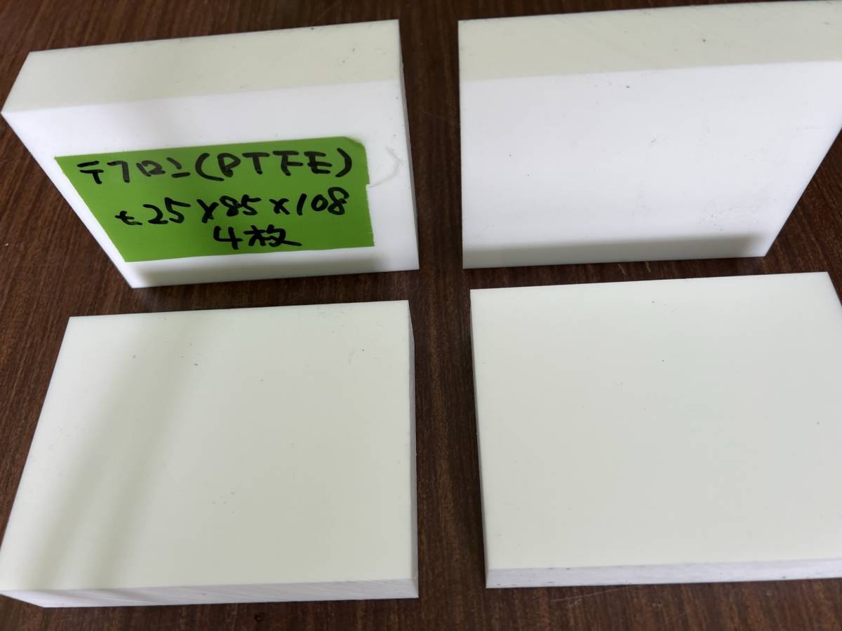 Yahoo!オークション - テフロン PTFE（ニチアス製）厚さ t25 ...