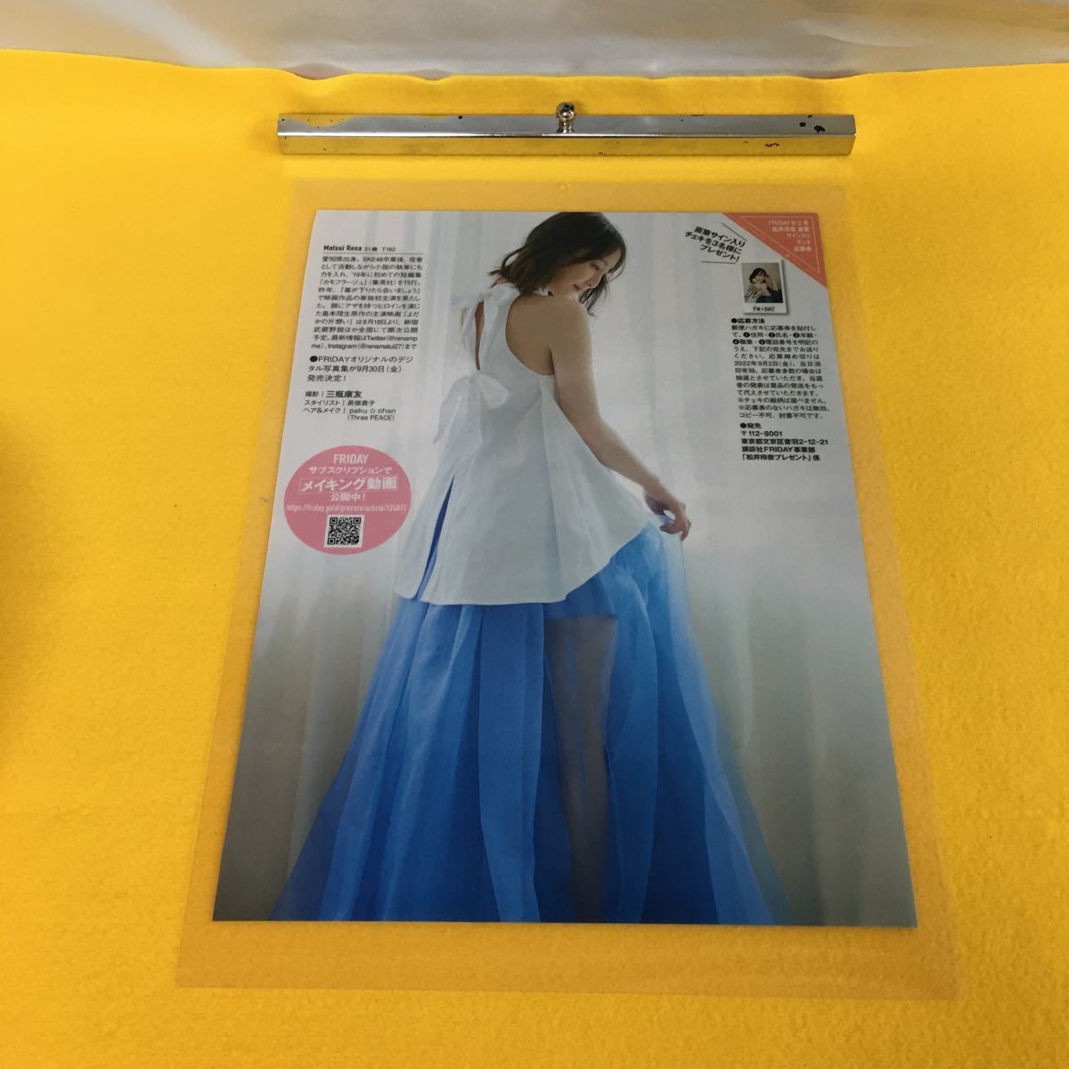 Yahoo!オークション - 『雑誌グラビア ラミネート加工』k-091 5枚10ペ...