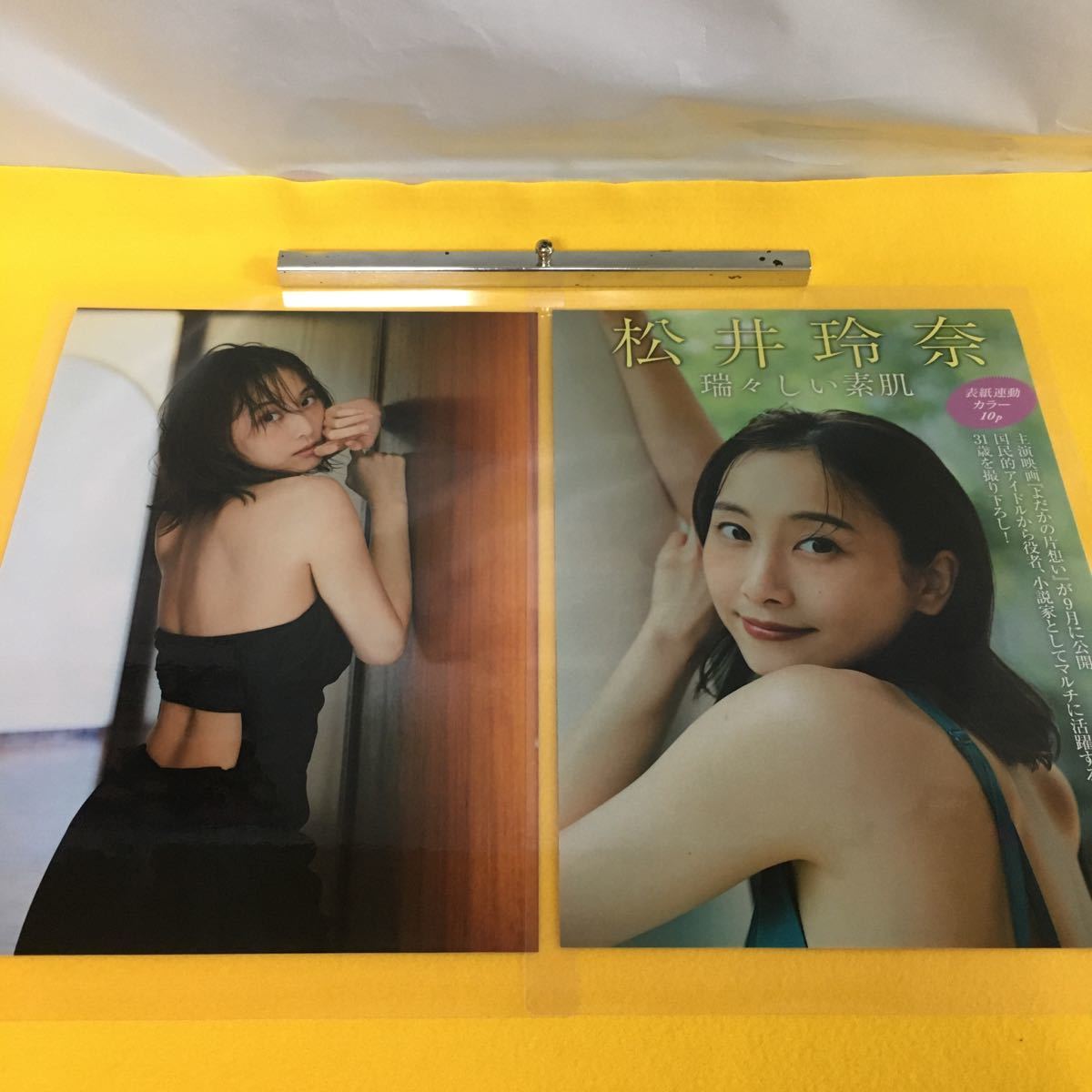 Yahoo!オークション - 『雑誌グラビア ラミネート加工』k-091 5枚10ペ...