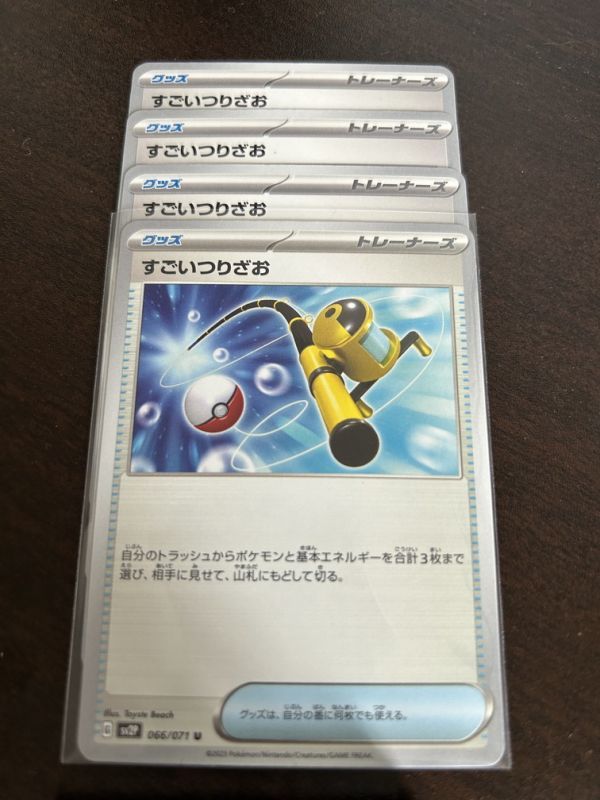 Yahoo!オークション - ポケモンカードゲーム すごいつりざお SV2P 4枚...