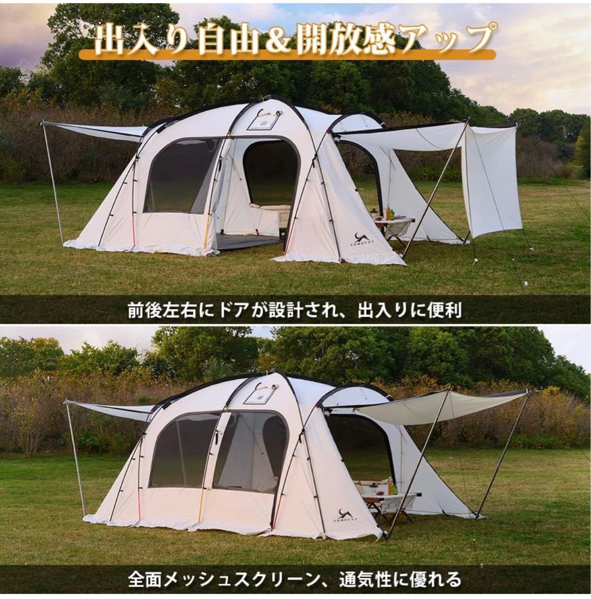 数十分試し張りしただけの中古 TOMOUNT 2ルーム トンネルテント 数十分試し張りしただけの中古 TOMOUNT 2ルーム トンネルテント