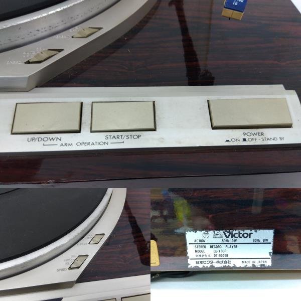 Yahoo!オークション - レコードプレイヤー QL-Y33F ビクター 動作品 日...