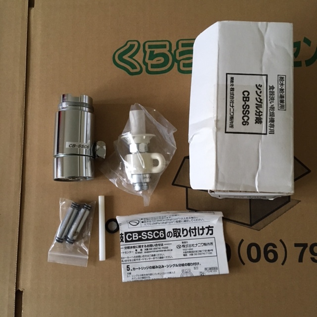 Yahoo!オークション - CB-SSC6 分岐水栓