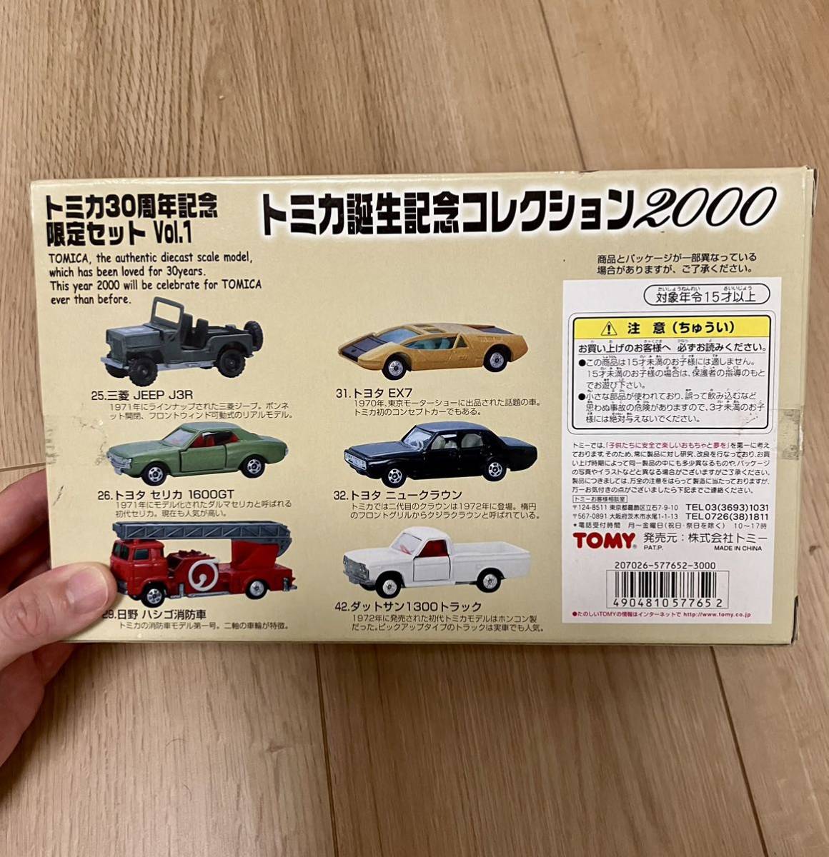Yahoo!オークション - トミカ 誕生記念コレクション2000 JEEP J3Rセリ...
