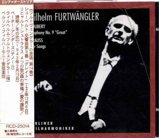 Yahoo!オークション - a617 フルトヴェングラーの芸術 第14巻 シューベ...