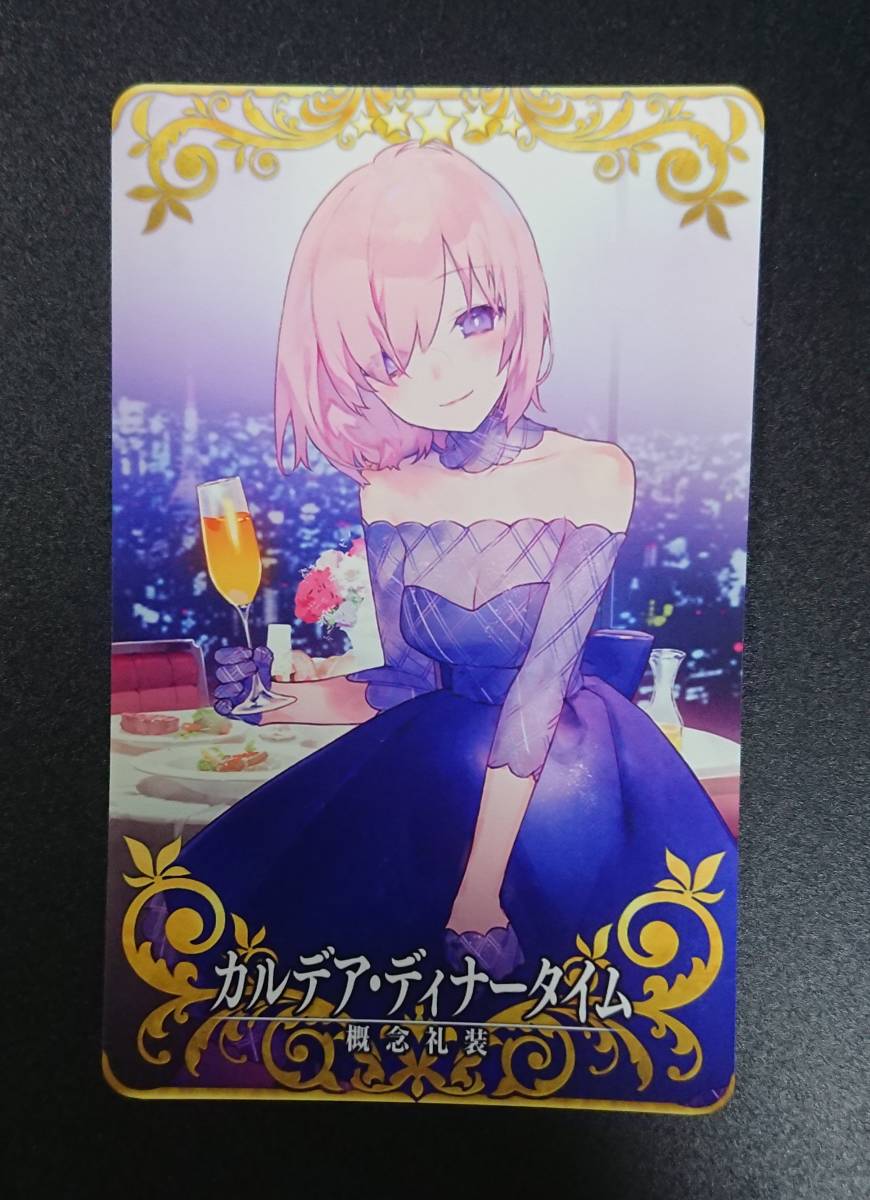 FGOアーケード 5 カルデア ディナータイム 同梱可 Fate/Grand Order Arcade(その他)｜売買されたオークション情報、yahooの商品情報をアーカイブ公開 ...