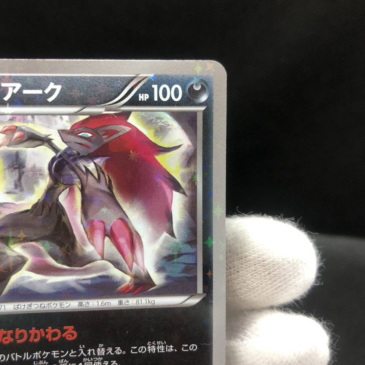 Yahoo!オークション - ポケモンカード ゾロアーク XY BREAK ミラー Yahoo!オークション - ポケモンカード ゾロアーク XY BREAK ミラー