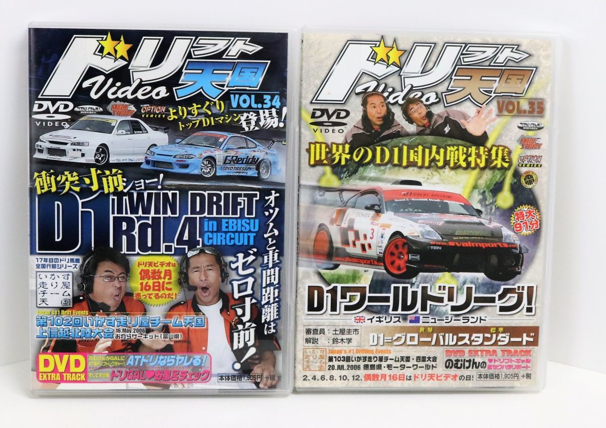Yahoo!オークション - DVD8枚セット ドリフト天国 白煙番長 いか天 D1...