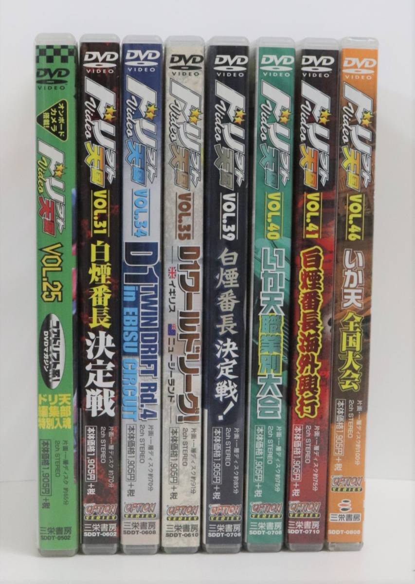 Yahoo!オークション - DVD8枚セット ドリフト天国 白煙番長 いか天 D1...
