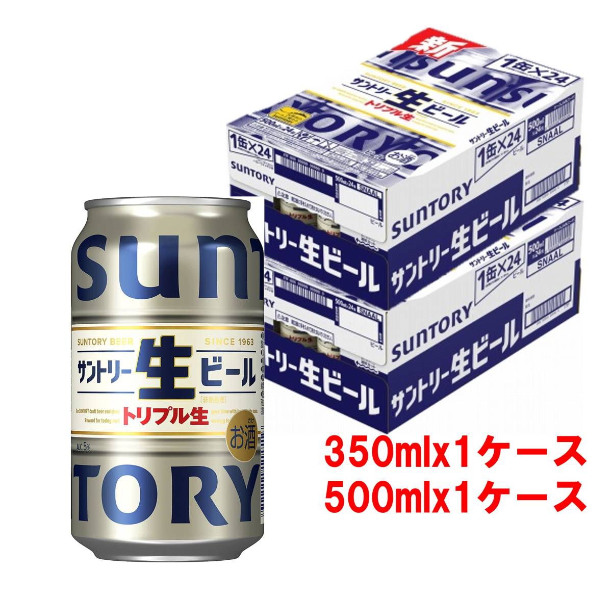 Yahoo!オークション - 訳あり サントリー生ビール 5.0％【350mlx24本・...