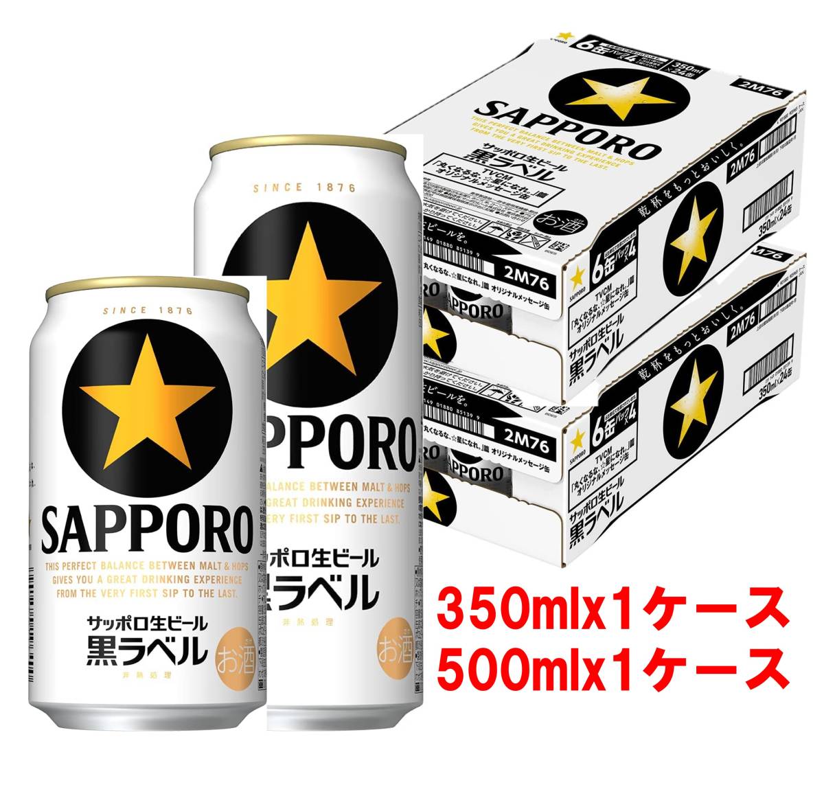 Yahoo!オークション - 訳あり サッポロ 生ビール 黒ラベル 5.0％【350m...