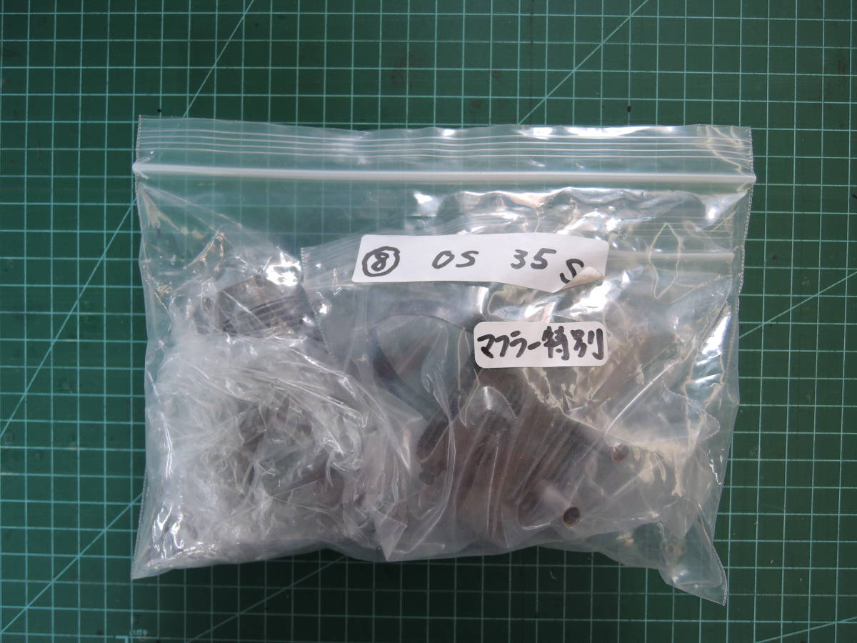 Yahoo!オークション - Uコン OS MAX S35 中古 ジャンク ベテラ...