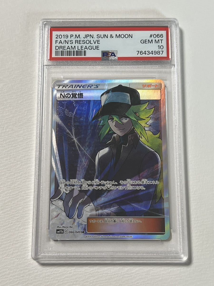 Yahoo!オークション - PSA10 Nの覚悟 SR ドリームリーグ