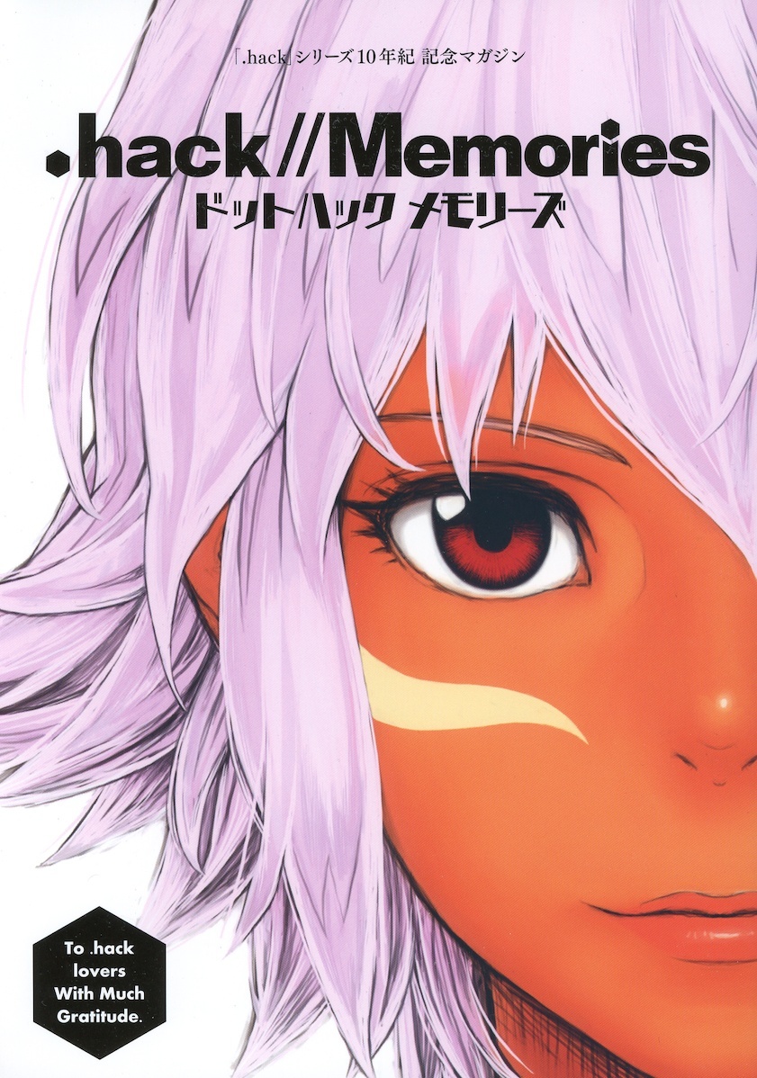 代購代標第一品牌－樂淘letao－[サイバーコネクトツー] 同人誌 .hack//Memories .hackシリーズ10年記 記念マガジン