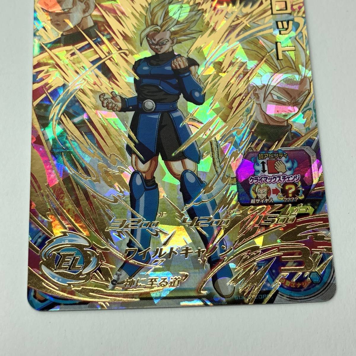 Yahoo!オークション - tu081 スーパードラゴンボールヒーローズ シャロ...