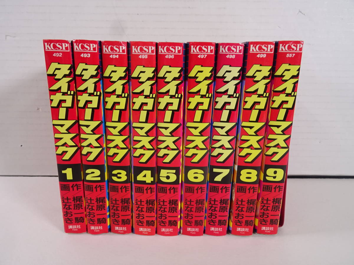 Yahoo!オークション - 03/S136 講談社 タイガーマスク 全9巻セット 全...
