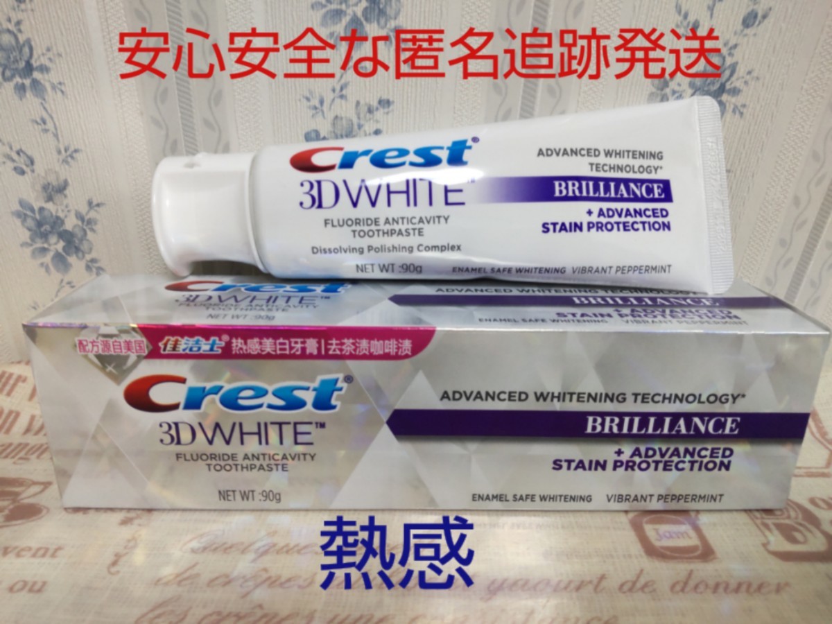 Yahoo!オークション - 熱感90g Crest クレストホワイト二ング歯磨き粉...
