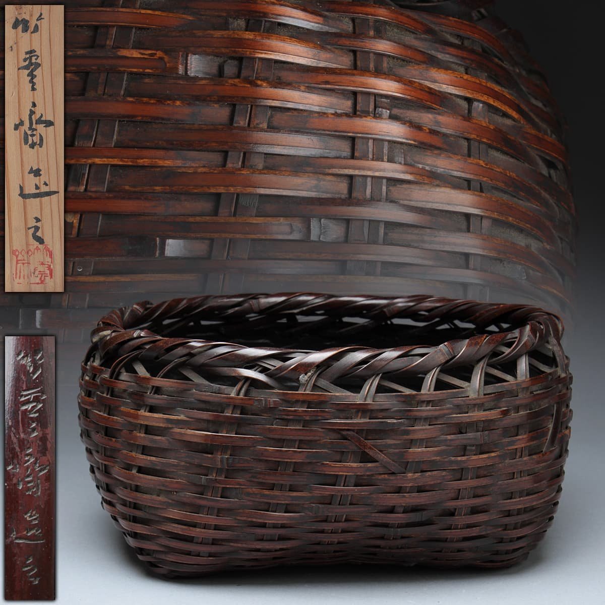 Yahoo!オークション - EK061 【二代 田辺 竹雲斎 造】栄螺籠 炭斗 幅25...