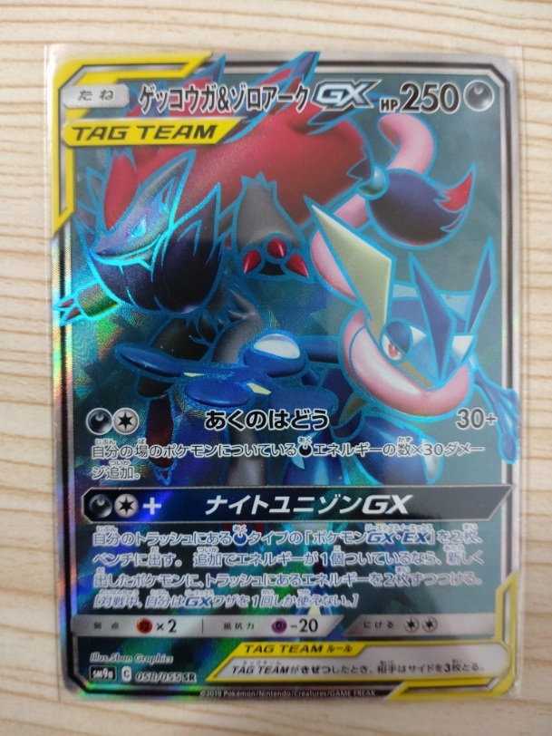 Yahoo!オークション - ポケカ「ゲッコウガ&ゾロアークGX」SR sm9a 傷白...