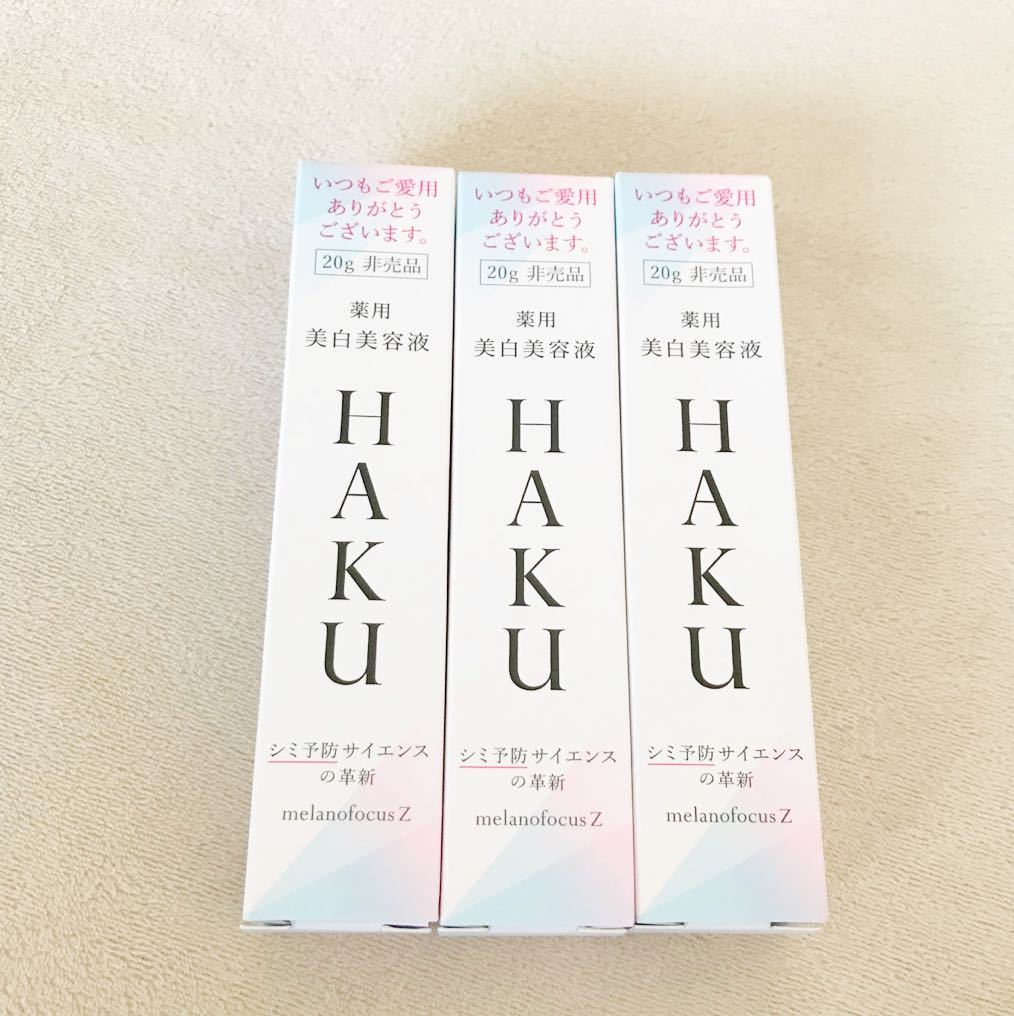 HAKU メラノフォーカスZ 20g 3本セット 薬用 美白美容液 Z3(資生堂)｜売買されたオークション情報、yahooの商品情報をアーカイブ公開 - オークファン（aucfan.com）