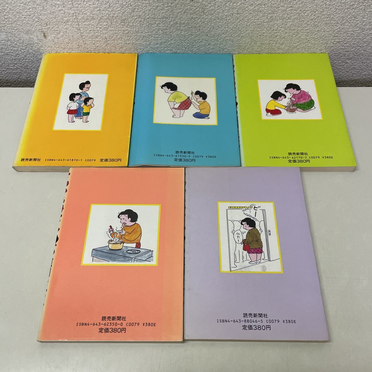 Yahoo!オークション - U06 送料無料 植田まさし すっから母さん 全8巻...