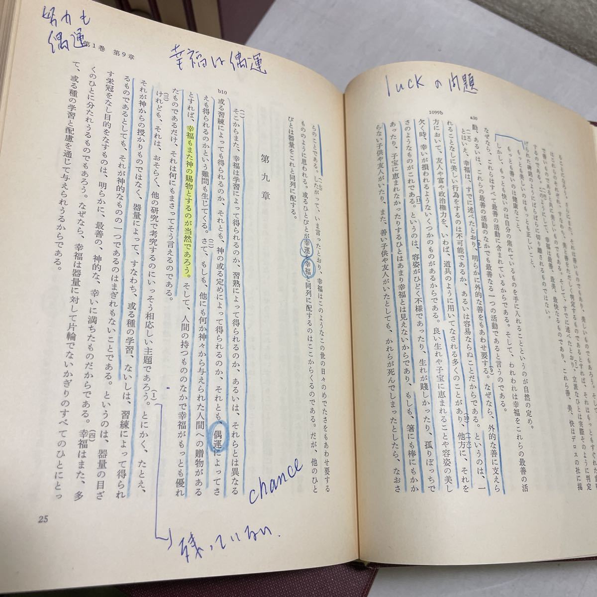Yahoo!オークション - H08 送料無料 アリストテレス全集 不揃い16冊セ...