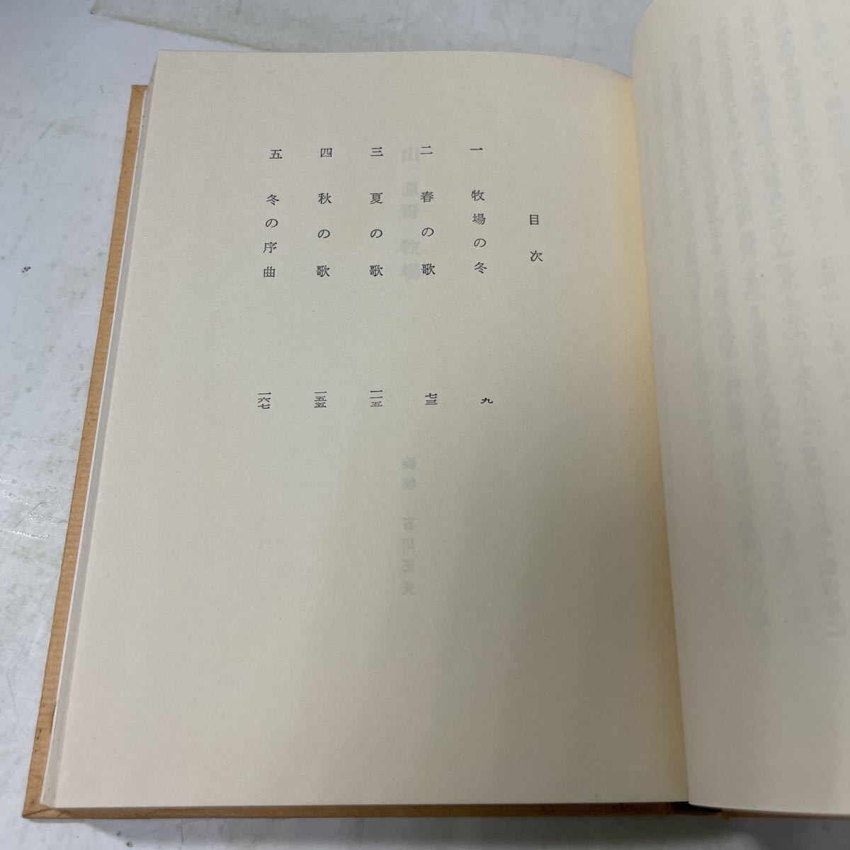 Yahoo!オークション - Q02 山 原野 牧場 坂本直行 昭和34年 朋文堂 230728