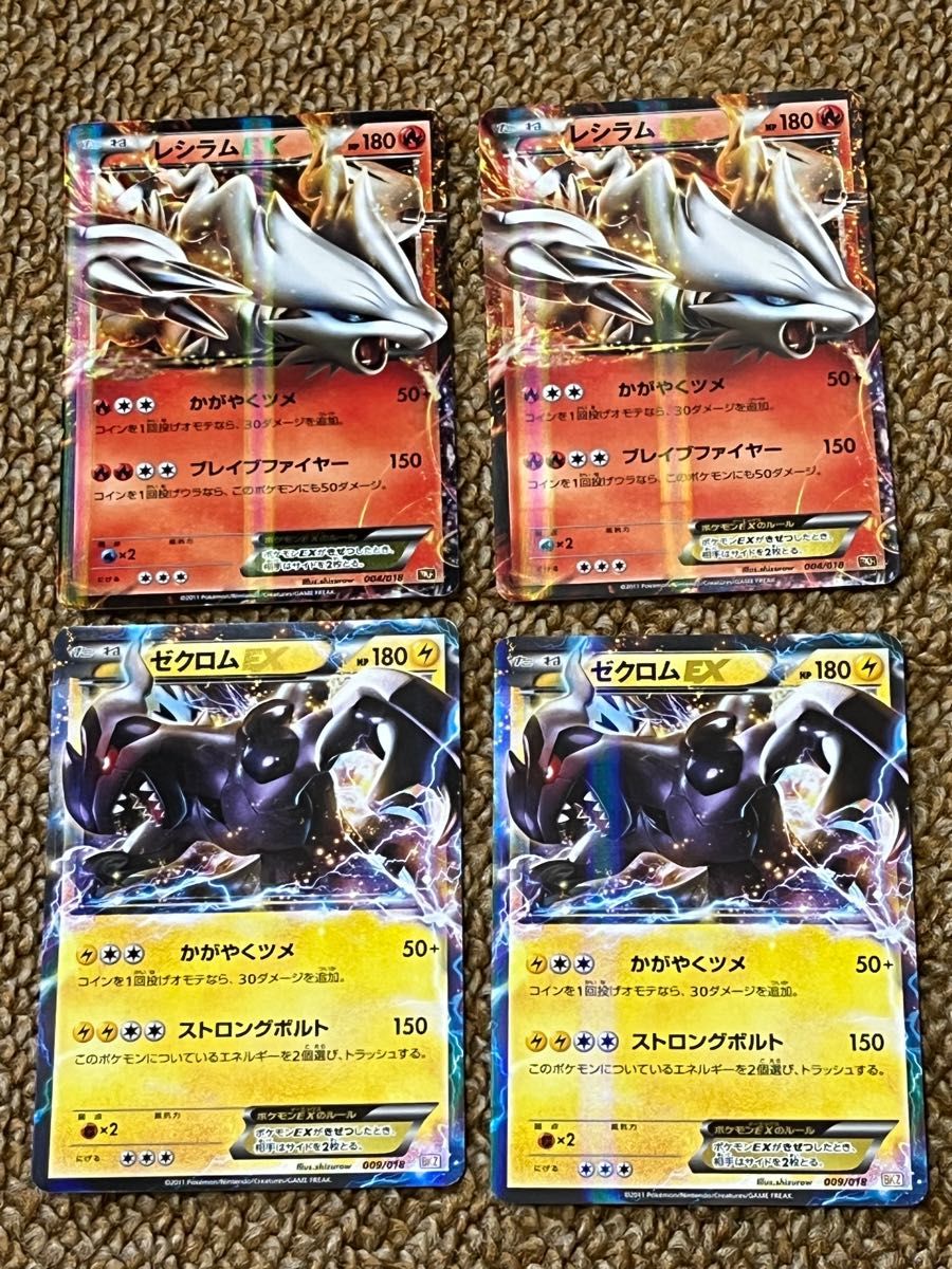 レシラム ゼクロム EX ポケモンカード|Yahoo!フリマ(旧PayPay レシラム ゼクロム EX ポケモンカード|Yahoo!フリマ(旧PayPay