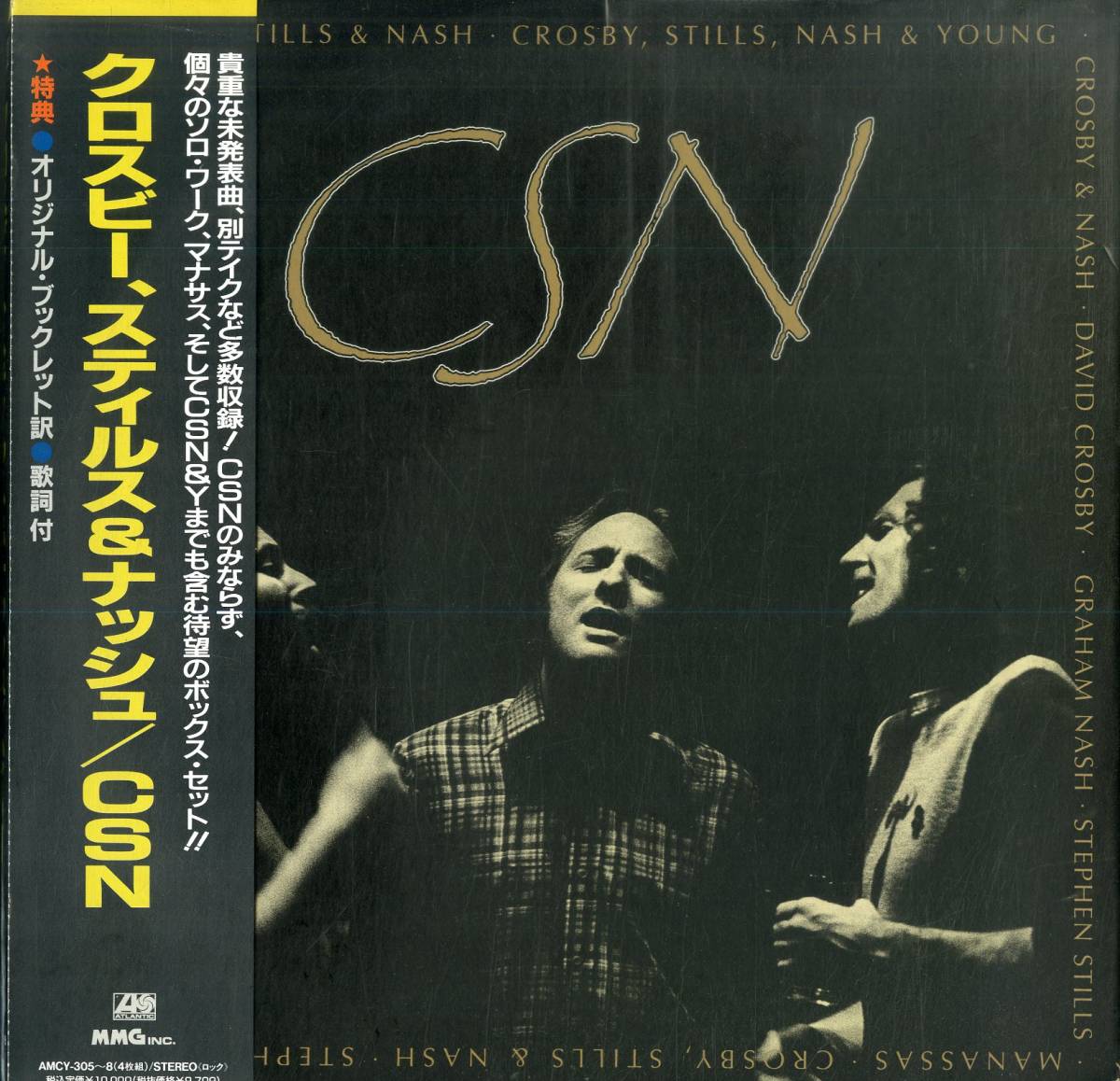 Yahoo!オークション - T00005954/ CD4枚組ボックス/クロスビー スティ...