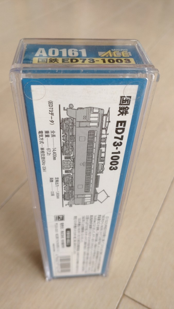Yahoo!オークション - ED73-1003 国鉄 マイクロエース MICRO ACE A0161